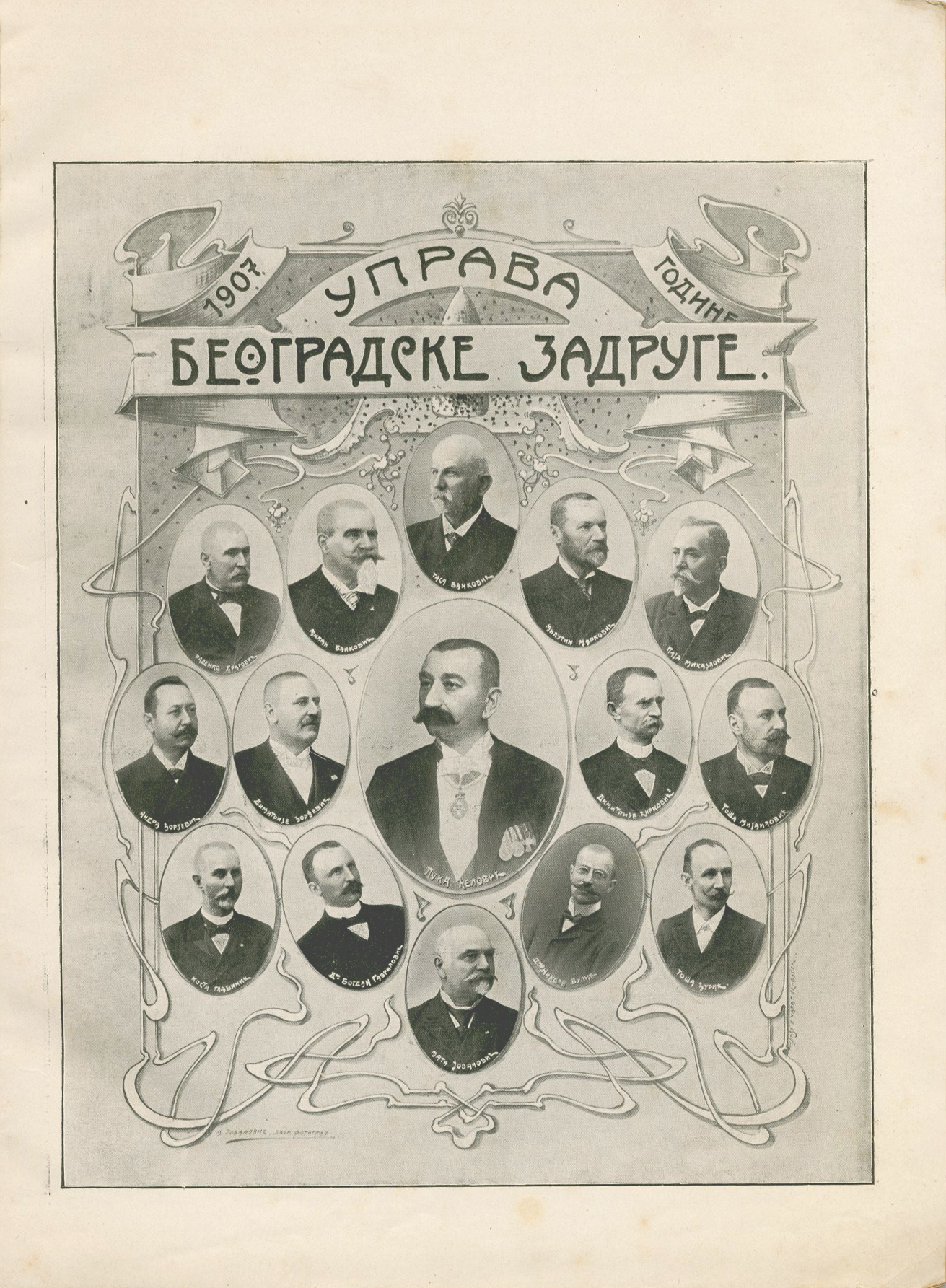 Luka Celovic Trebinjac - ostvarenje srpskog sna